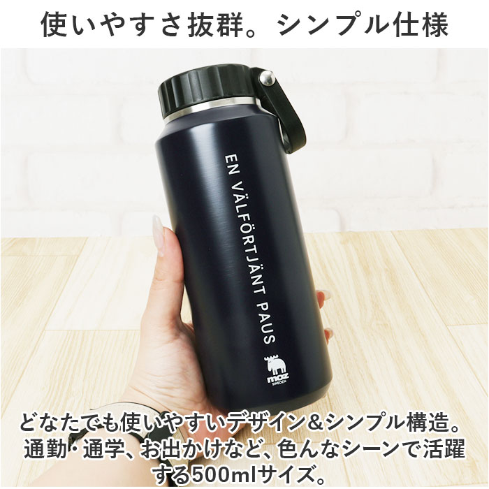 モズ 水筒 moz 通販 ステンレスボトル 500ml マイボトル 広口 マグボトル 保冷 保温 ハンドル付 マグ 男の子 女の子 大人 北欧 北欧雑貨 ステンレス : BACKYARD ...