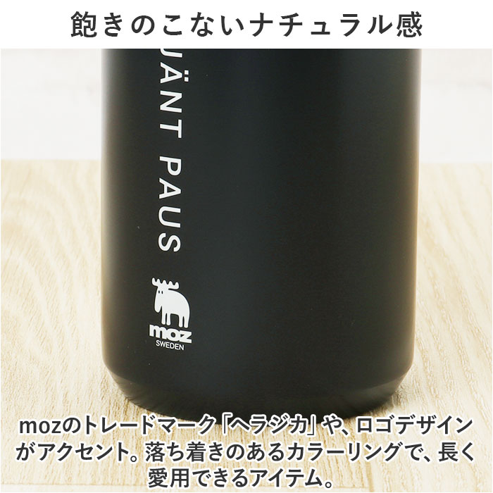 モズ 水筒 moz 通販 ステンレスボトル 500ml マイボトル 広口 マグボトル 保冷 保温 ハンドル付 マグ 男の子 女の子 大人 北欧 北欧雑貨 ステンレス : BACKYARD ...