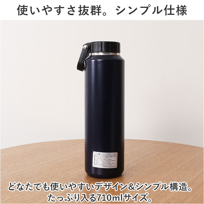 モズ 水筒 moz 通販 ステンレスボトル 710ml マイボトル 広口 マグボトル 保冷 保温 ハンドル付 マグ 男の子 女の子 大人 北欧 北欧雑貨 ステンレス : BACKYARD ...