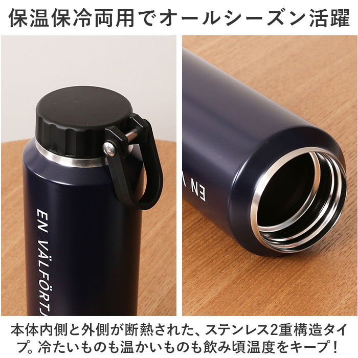 モズ 水筒 moz 通販 ステンレスボトル 710ml マイボトル 広口 マグボトル 保冷 保温 ハンドル付 マグ 男の子 女の子 大人 北欧 北欧雑貨 ステンレス : BACKYARD ...