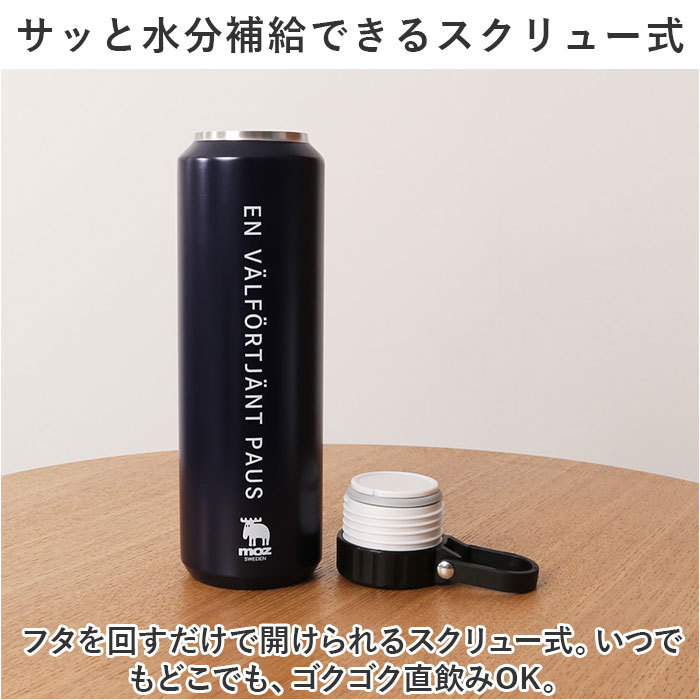 モズ 水筒 moz 通販 ステンレスボトル 710ml マイボトル 広口 マグボトル 保冷 保温 ハンドル付 マグ 男の子 女の子 大人 北欧 北欧雑貨 ステンレス : BACKYARD ...