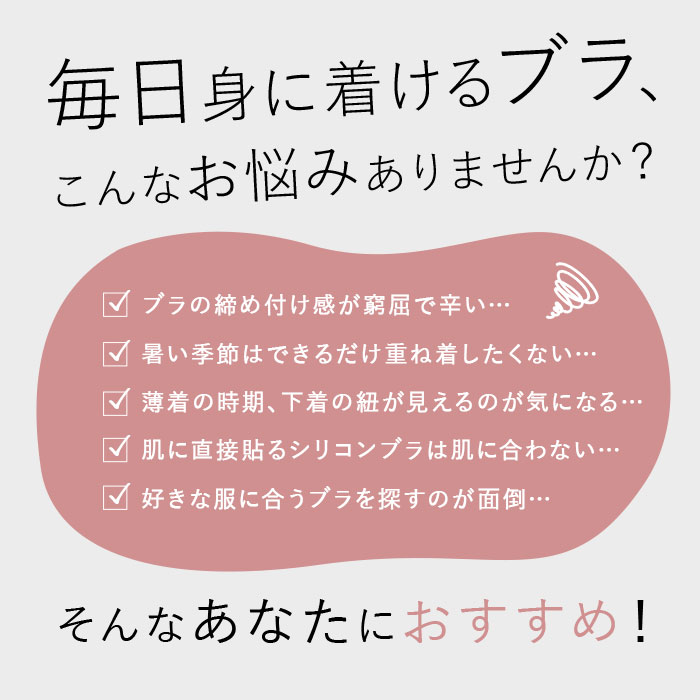 COGIT 通販COGIT コジット 服に貼る スキンブラ ブラ パッド パット インナーに貼る バストメイク バスト 胸 カップ 胸パッド 手洗い ゲル 粘着 ノンストレス ...