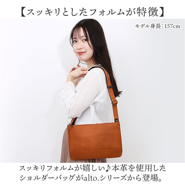 alto バッグ アルト AKEB-3103 通販 日本製 ショルダーバッグ ショルダーバック 斜めがけバッグ レザー 牛革 小さめ B5 レディース メンズ 大人 女子 通勤 ...