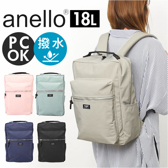 アネロ anello リュック ATH3505 通販 リュックサック バックパック デイパック レディース メンズ 通勤 通学 A4 PC 撥水 はっ水 ナイロン おしゃれ ...