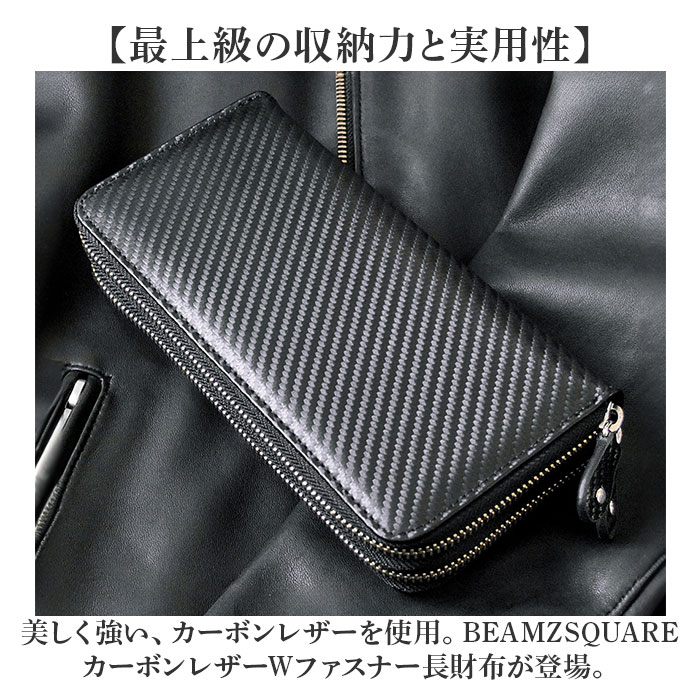 BEAMZSQUARE（ビームズスクエア） 長財布 メンズ ブランド 通販 長 財布 ロングウォレット さいふ サイフ ウォレット 革 レザー カードがたくさん入る おしゃれ 男性 W ...