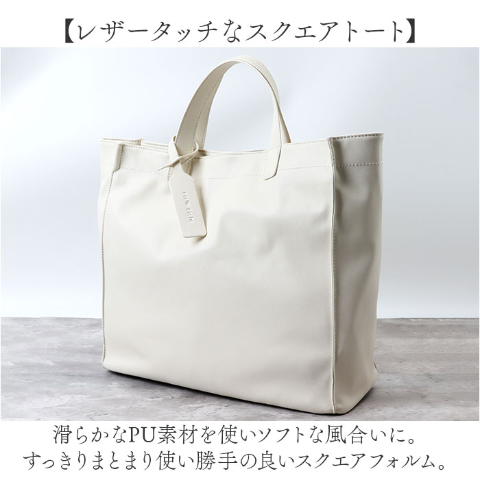 カシュカシュ cachecache ショッパーバッグ トート 通販 ショッパー 手提げ トートバッグ トートバック ショッパーバック カジュアルバッグ ガーメント PU ...