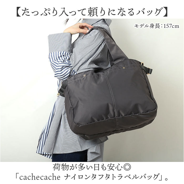 cache cachecache カシュカシュ トラベルバッグ ナイロン 通販 トラベルバック ボストンバッグ ボストンバック マザーズバッグ 旅行バッグ ボストン ママバッグ ...