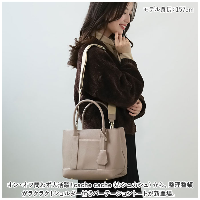 カシュカシュ トートバッグ 通販 cache cache 79280 トートバック トート バッグ 仕切り付き 肩掛け 斜めがけ ショルダー付きパーテーション合成皮革トート ...