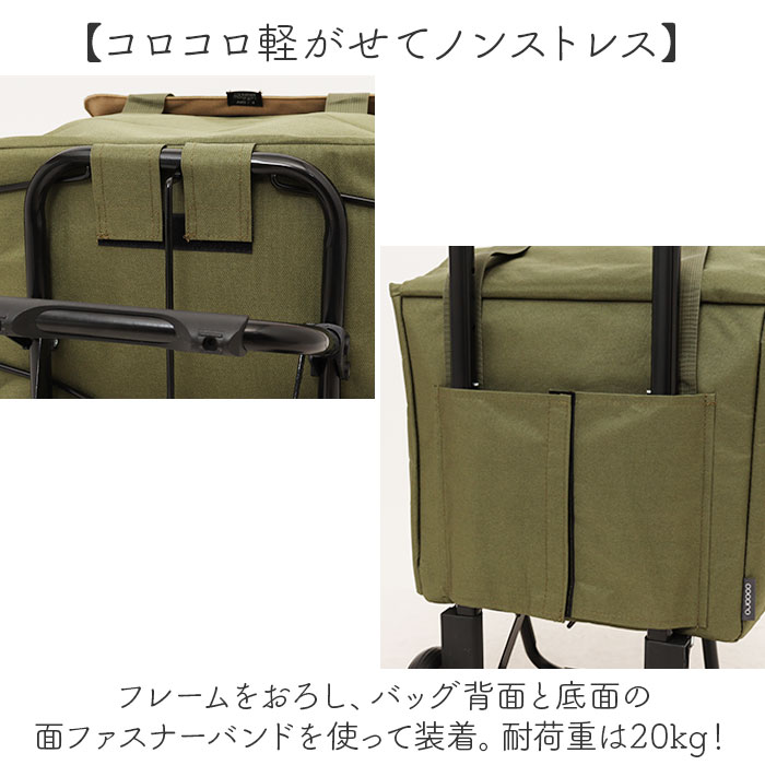 ココロ cocoro ショッピングカート 4way 通販 ショッピング カート ショッピングバッグ キャリー エコバッグ レジバッグ お買物袋 買物袋 自転車 : BACKYARD ...