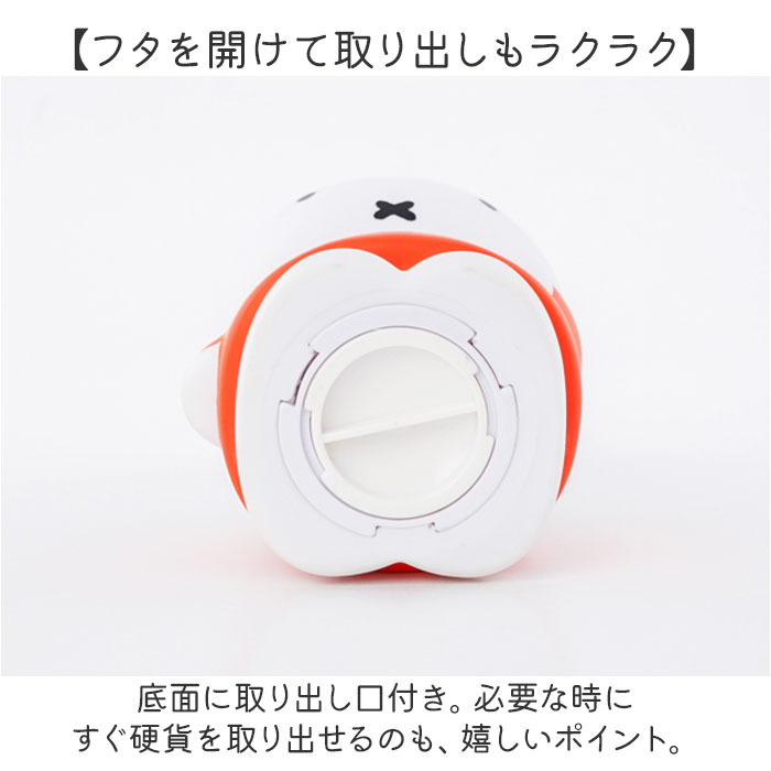 ミッフィー 貯金箱 通販 コインポッズ Coin Pods コインバンク ちょきんばこ かわいい 可愛い 硬貨 小銭 貯金 お札 ソフビ ...