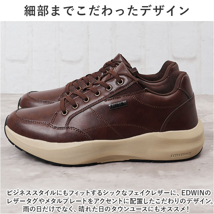 EDWIN エドウィン スニーカー メンズ EDW-7368 幅広 通販 カジュアルシューズ フラットシューズ ローカットスニーカー 紐靴 ひも靴 運動靴 蒸れにくい 防水 ...