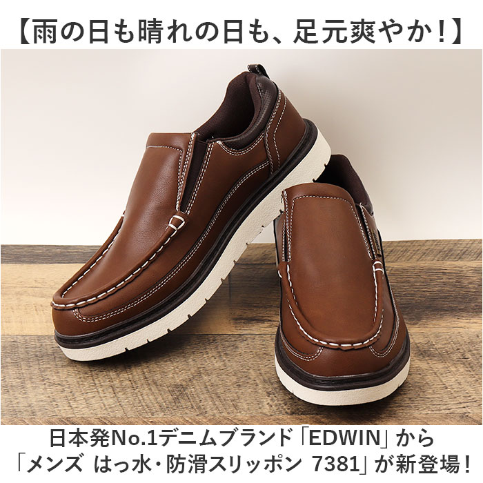 スニーカー EDWIN EDW7381 通販 スリッポン エドウィン 靴 メンズ 防滑シューズ 通勤 通学 通学靴 ローカット 撥水 滑りにくい 高校生 中学生 大人 : BACKYARD ...