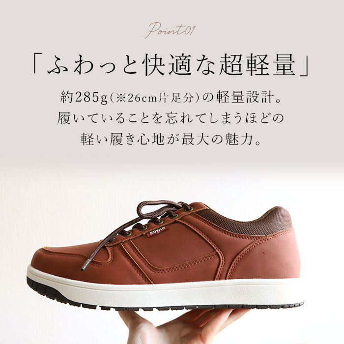 EDWIN 防水 スニーカー EDW7975 通販 エドウィン 靴 メンズ ローカットスニーカー 防水スニーカー 通学靴 防滑シューズ 4cm防水 シンプル 高校生 中学生 ...