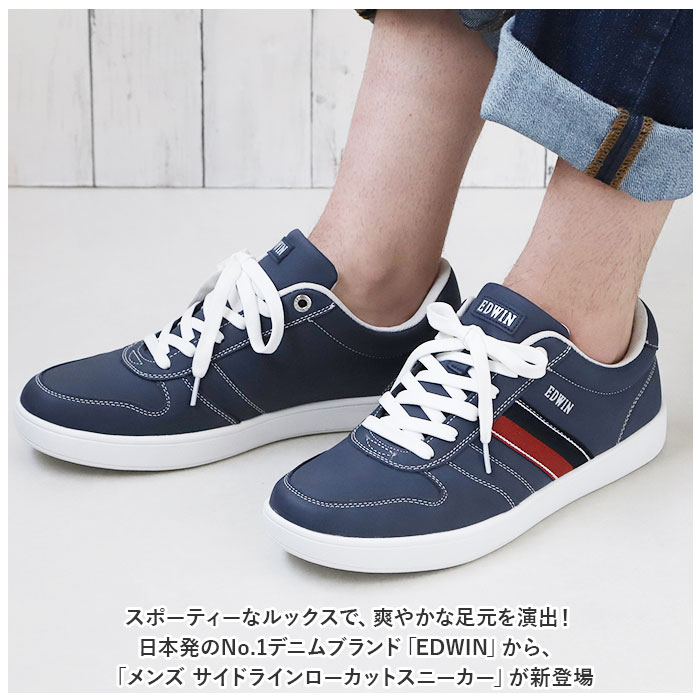 EDWIN（エドウィン） メンズ 通販EDWIN メンズ スニーカー 7015 靴 くつ 軽量 軽い 超軽量 おしゃれ シンプル 通学 通勤 運動靴 ローカット サイドライン 柔らかい ...