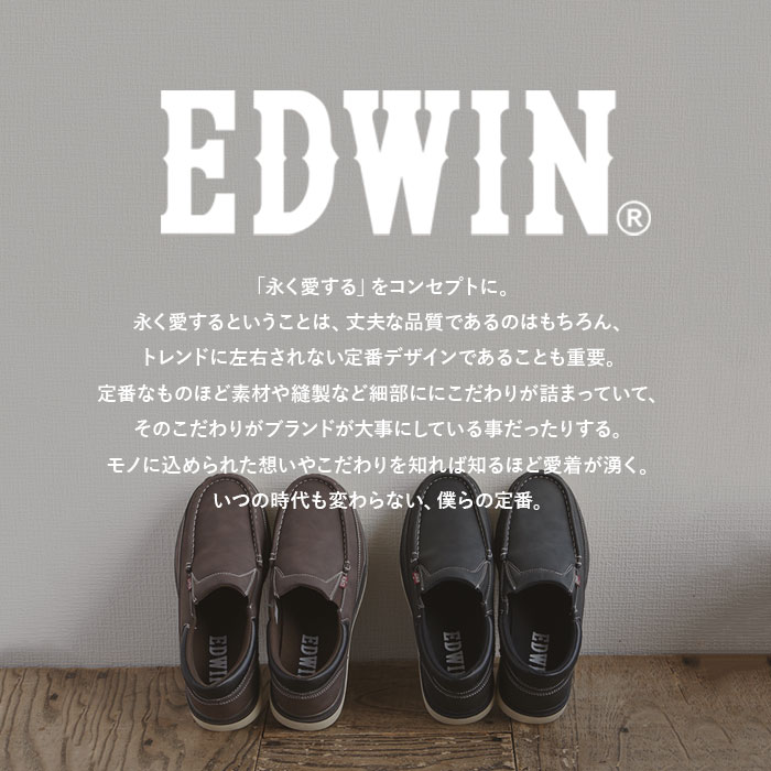EDWIN スリッポン メンズ 7351 通販 スニーカー エドウィン 靴 シューズ カジュアルシューズ おしゃれ きれいめ 紐なし ひもなし 無地 シンプル 大人 仕事 :edwin7351 ...