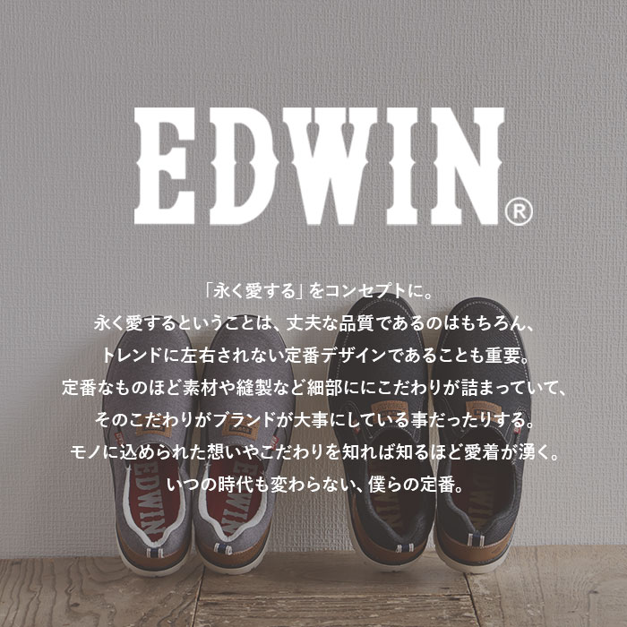 EDWIN 通販EDWIN メンズ スリッポン 7644 エドウィン スニーカー 紐なし スリップオン 軽量 軽い おしゃれ シンプル カジュアル 幅広 4E 履きやすい 疲れにくい ...