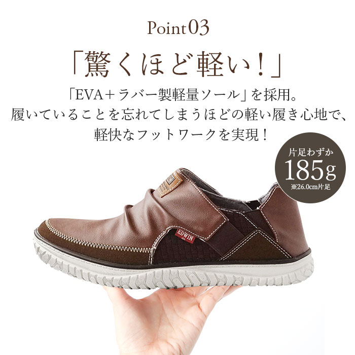 EDWIN スリッポン メンズ 7745 通販 スニーカー エドウィン 靴 シューズ カジュアルシューズ おしゃれ きれいめ 通勤 通学 紐なし ひもなし 軽量 軽い 幅広 ...