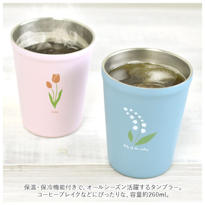 Fleur フルール タンブラー ステンレス 蓋付き 260ml 通販 フタ付き 保冷 保温 洗いやすい レトロ 花柄 フタ ふた 蓋 オフィス おしゃれ かわいい :fleurtumbler ...