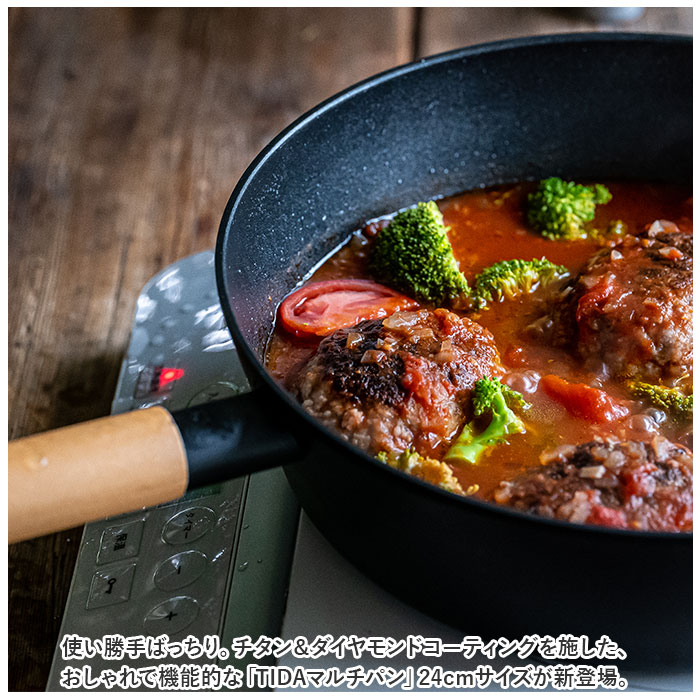 ククナキッチン フライパン 24cm 通販 チタン＆ダイヤモンド コーティング マルチパン 6150-023 TI:DA 片手鍋 鍋 深型 ...