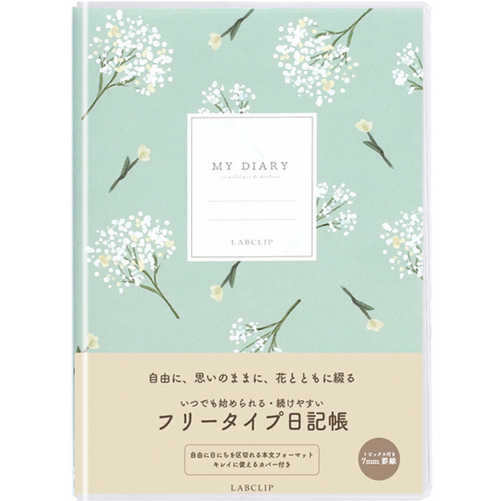 日記帳 かわいい 通販 LABCLIP手帳 ダイアリー b6 ノート フリータイプ 日付フリー ラボクリップ おしゃれ 可愛い ステーショナリー 文房具 文具 入学祝い :labdiary ...