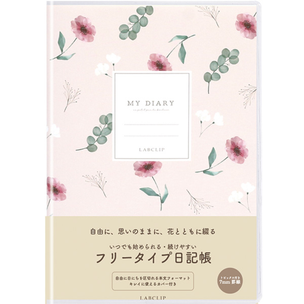 日記帳 かわいい 通販 LABCLIP手帳 ダイアリー b6 ノート フリータイプ 日付フリー ラボクリップ おしゃれ 可愛い ステーショナリー 文房具 文具 入学祝い :labdiary ...