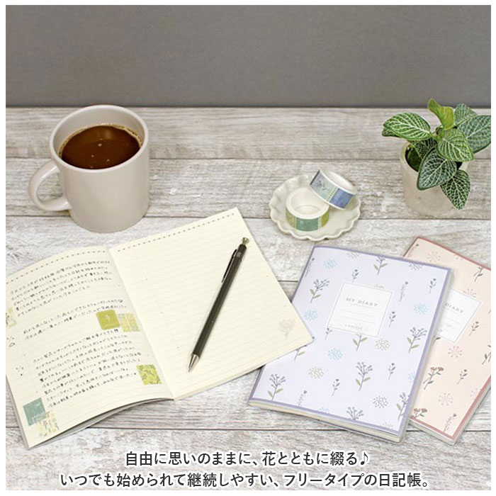 日記帳 かわいい 通販 LABCLIP手帳 ダイアリー b6 ノート フリータイプ 日付フリー ラボクリップ おしゃれ 可愛い ステーショナリー 文房具 文具 入学祝い :labdiary ...