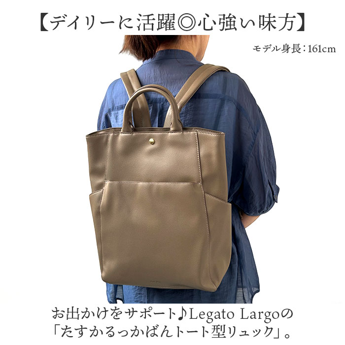 Legato Largo リュック LH-F3374 通販 レガートラルゴ リュックサック デイパック バックパック レディース 通勤 女性 通学 A4 軽い 軽量 パソコン ...