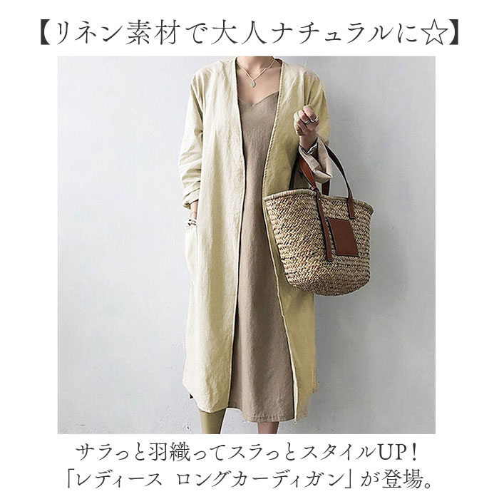 レンチコート レディース ロング 通販 カーディガン カーデ コート ロングカーディガン 羽織り 羽織 スプリングコート 前開き 薄手 薄い Vネック ロング丈 : luco272 ...