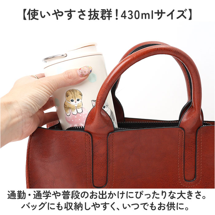 タンブラー 水筒 430ml 通販 mofusando モフサンド ステンレスボトル 持ち運び 保温 保冷 もふさんど キャリー ハンドル付き マグボトル 直飲み : BACKYARD ...
