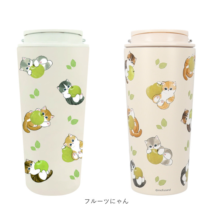 タンブラー 水筒 430ml 通販 mofusando モフサンド ステンレスボトル 持ち運び 保温 保冷 もふさんど キャリー ハンドル付き マグボトル 直飲み : BACKYARD ...