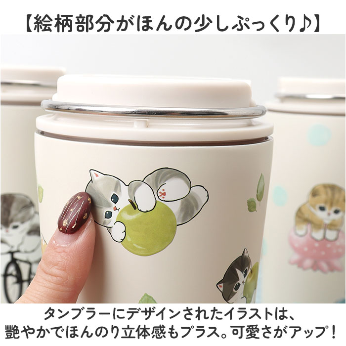 タンブラー 水筒 430ml 通販 mofusando モフサンド ステンレスボトル 持ち運び 保温 保冷 もふさんど キャリー ハンドル付き マグボトル 直飲み : BACKYARD ...