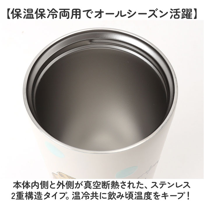 タンブラー 水筒 430ml 通販 mofusando モフサンド ステンレスボトル 持ち運び 保温 保冷 もふさんど キャリー ハンドル付き マグボトル 直飲み : BACKYARD ...