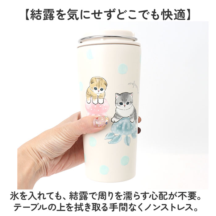 タンブラー 水筒 430ml 通販 mofusando モフサンド ステンレスボトル 持ち運び 保温 保冷 もふさんど キャリー ハンドル付き マグボトル 直飲み : BACKYARD ...