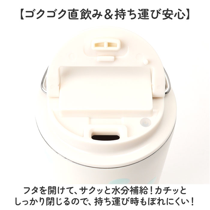タンブラー 水筒 430ml 通販 mofusando モフサンド ステンレスボトル 持ち運び 保温 保冷 もふさんど キャリー ハンドル付き マグボトル 直飲み : BACKYARD ...