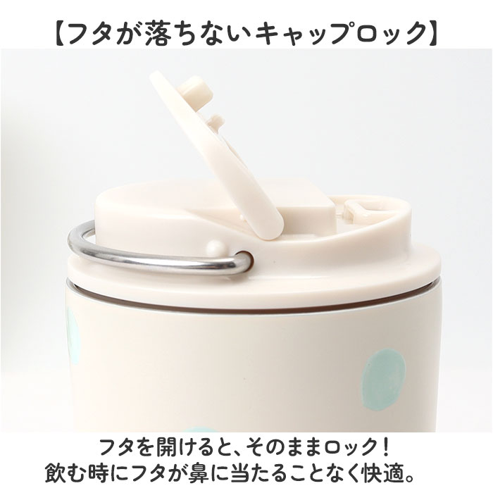 タンブラー 水筒 430ml 通販 mofusando モフサンド ステンレスボトル 持ち運び 保温 保冷 もふさんど キャリー ハンドル付き マグボトル 直飲み : BACKYARD ...