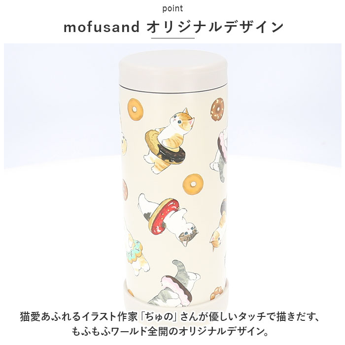 もふさんど ペットボトルケース 通販 mofusando モフサンド マルチステンレスボトル 580ml ペットボトルホルダー ペットボトル カバー 缶ホルダー 保冷 ...