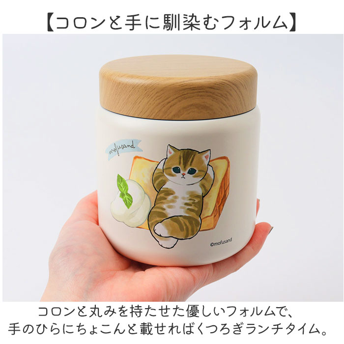 スープポット 300ml 通販 mofusando モフサンド スープ スープジャー ステンレススープポット 保温 保冷 フードポット ランチジャー お弁当 スープボトル ...