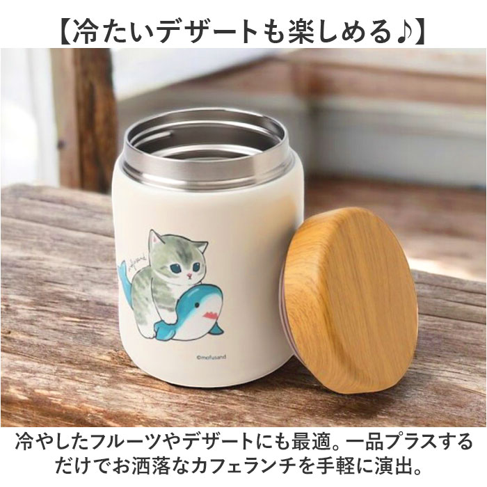 スープポット 400ml 通販 mofusando モフサンド ステンレススープポット スープ スープジャー お弁当 保温 保冷 フードポット ランチジャー : BACKYARD FAMILY ...