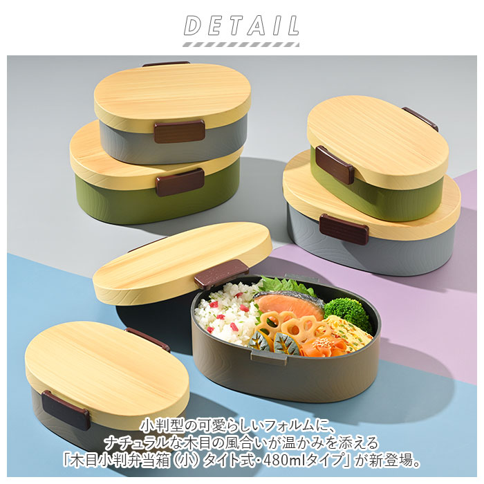 HAKOYA hakoya 通販hakoya 弁当箱 女子 ハコヤ ランチボックス 約 480ml お弁当箱 1段 レディース 小判型 食洗機対応 レンジ対応 木目調 大人 シンプル おしゃれ ...