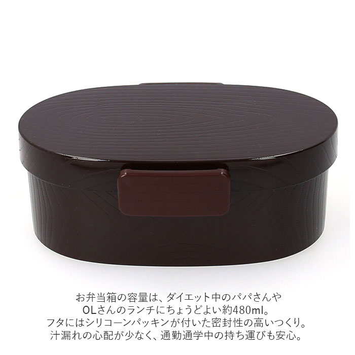 HAKOYA hakoya 通販hakoya 弁当箱 女子 ハコヤ ランチボックス 約 480ml お弁当箱 1段 レディース 小判型 食洗機対応 レンジ対応 木目調 大人 シンプル おしゃれ ...