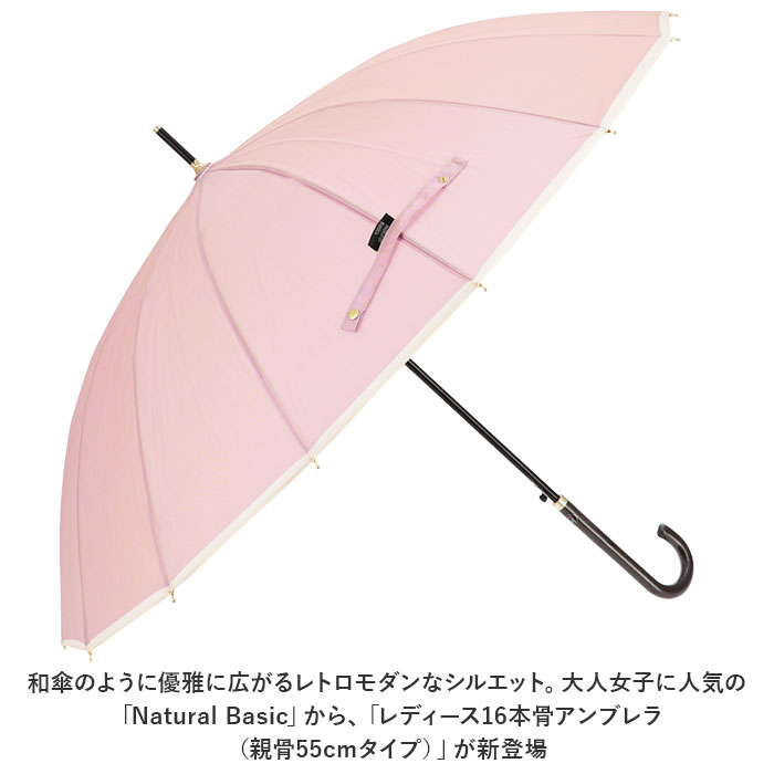 NaturalBasic Natural Basic ナチュラルベーシック 傘 通販 55cm レディース 長傘 雨傘 ジャンプ傘 かさ カサ おしゃれ グラスファイバー骨 丈夫 かわいい ...