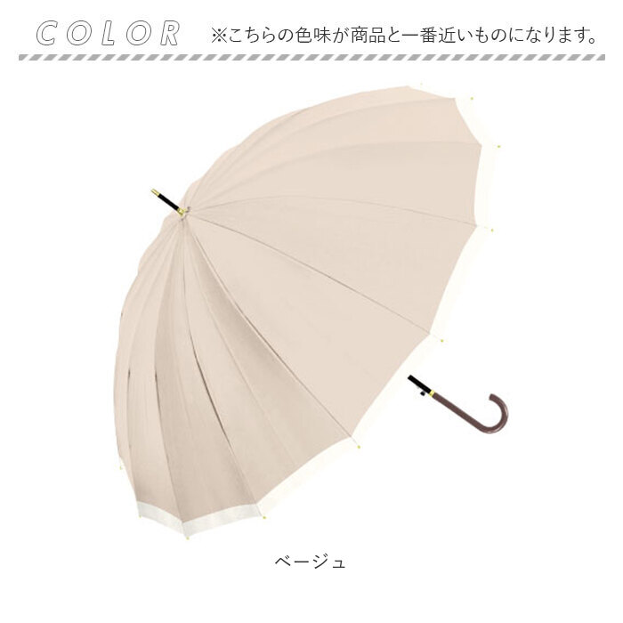 Natural Basic ナチュラルベーシック 傘 通販 55cm レディース 長傘 雨傘 ジャンプ傘 かさ カサ おしゃれ グラスファイバー骨 丈夫 かわいい 大人 16本骨 ...