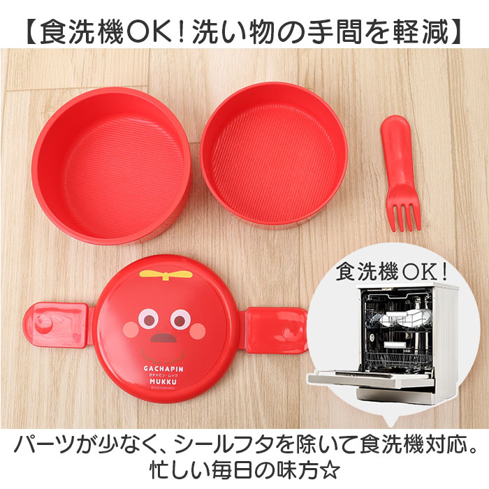 スケーター SKATER ランチボックス 2段 ONWR1AG 通販 弁当箱 お弁当箱 ランチBOX ランチ容器 子供用 丸型 二段 キャラクター かわいい 小さめ : BACKYARD ...