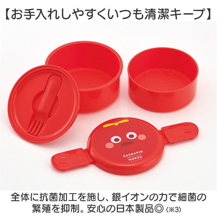 SKATER スケーター ランチボックス 2段 ONWR1AG 通販 弁当箱 お弁当箱 ランチBOX ランチ容器 子供用 丸型 二段 キャラクター かわいい 可愛い 小さめ ...