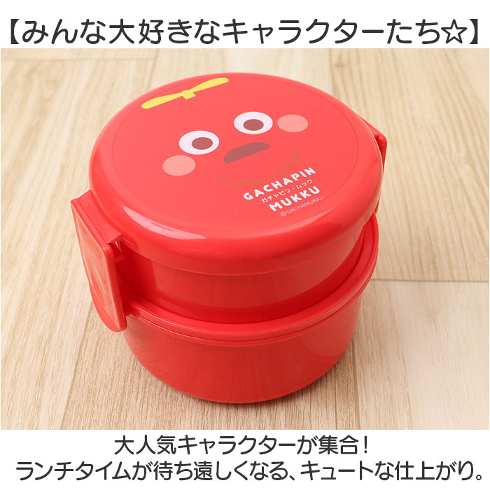 SKATER スケーター ランチボックス 2段 ONWR1AG 通販 弁当箱 お弁当箱 ランチBOX ランチ容器 子供用 丸型 二段 キャラクター かわいい 可愛い 小さめ ...