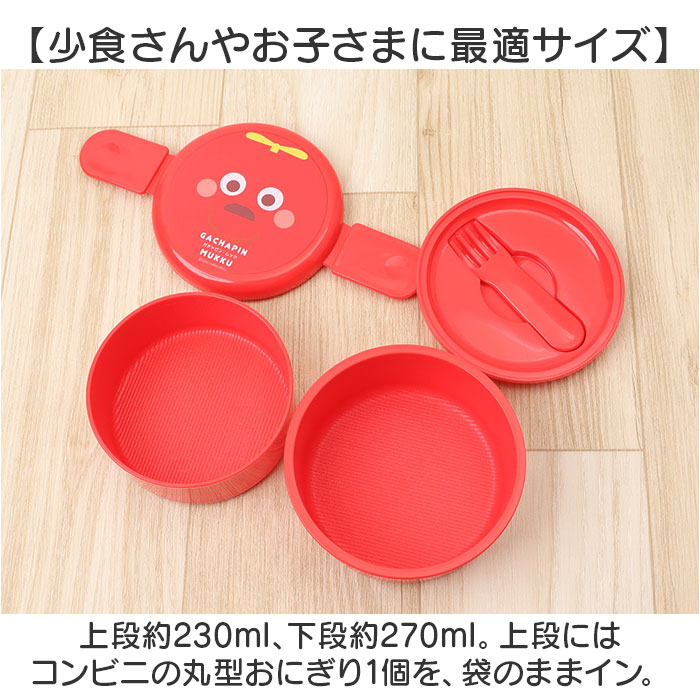 スケーター SKATER ランチボックス 2段 ONWR1AG 通販 弁当箱 お弁当箱 ランチBOX ランチ容器 子供用 丸型 二段 キャラクター かわいい 小さめ : BACKYARD ...