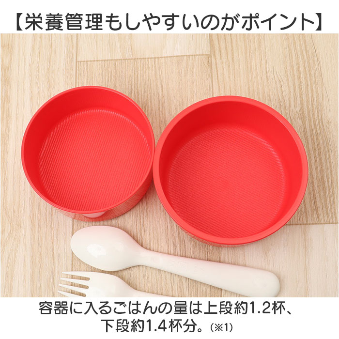 SKATER スケーター ランチボックス 2段 ONWR1AG 通販 弁当箱 お弁当箱 ランチBOX ランチ容器 子供用 丸型 二段 キャラクター かわいい 可愛い 小さめ ...