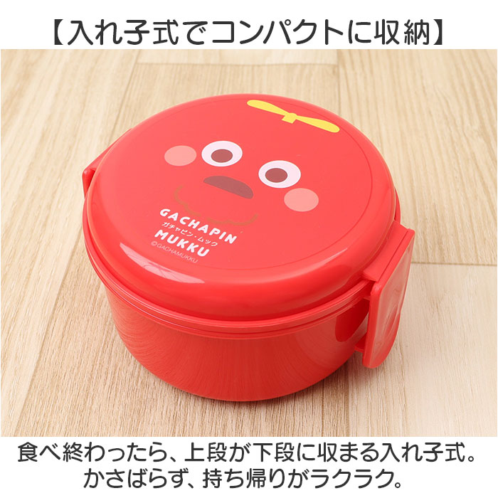 SKATER スケーター ランチボックス 2段 ONWR1AG 通販 弁当箱 お弁当箱 ランチBOX ランチ容器 子供用 丸型 二段 キャラクター かわいい 可愛い 小さめ ...