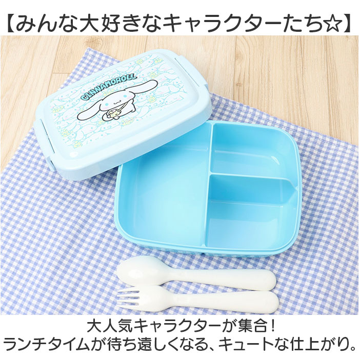 SKATER スケーター ランチボックス 840ml P84 通販 弁当箱 お弁当箱 弁当 ランチ容器 子供用 キャラクター 仕切り 一体型 かわいい 可愛い ランチグッズ ...