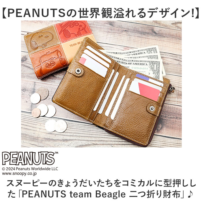 PEANUTS ピーナッツ 二つ折り財布 通販 財布 お財布 おさいふ